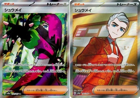 Pokemon Card Atticus SR set 191 192/187 sv8a Terastal Festival ex Japanese | eBay