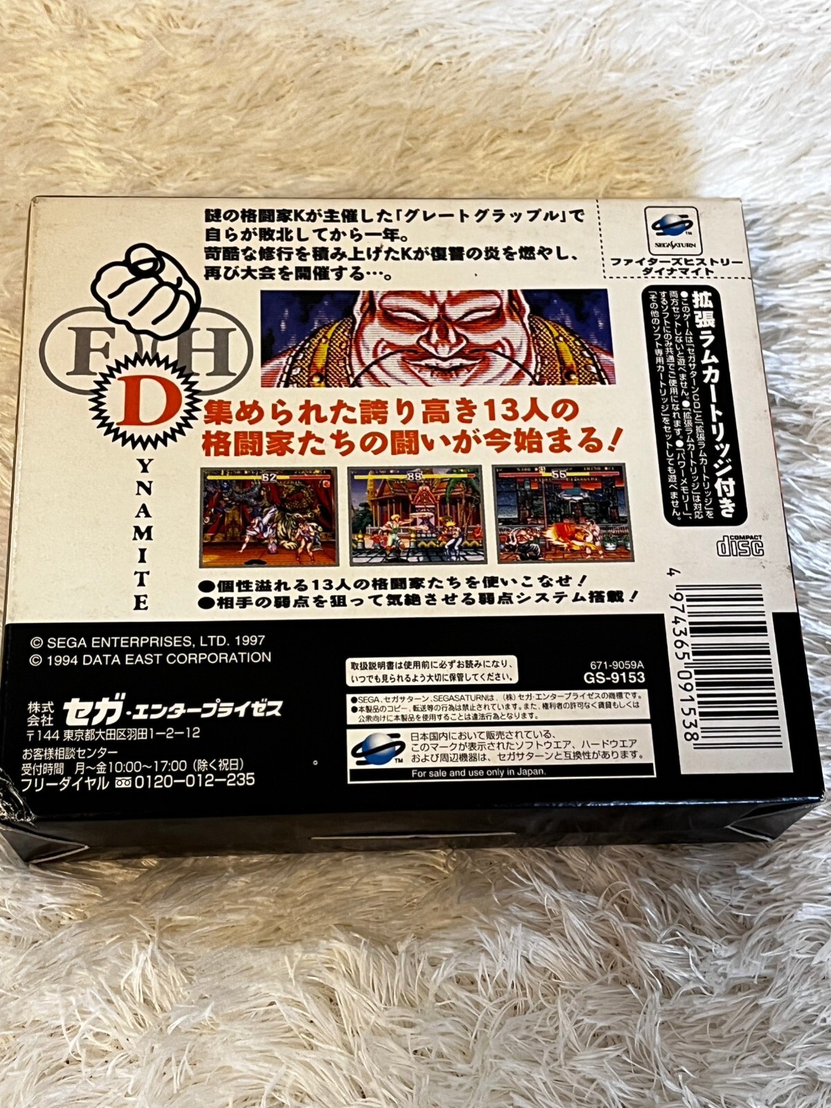 Fighter%27s+History+Dynamite+%28Sega+Saturn%2C+1997%29 for sale online ...