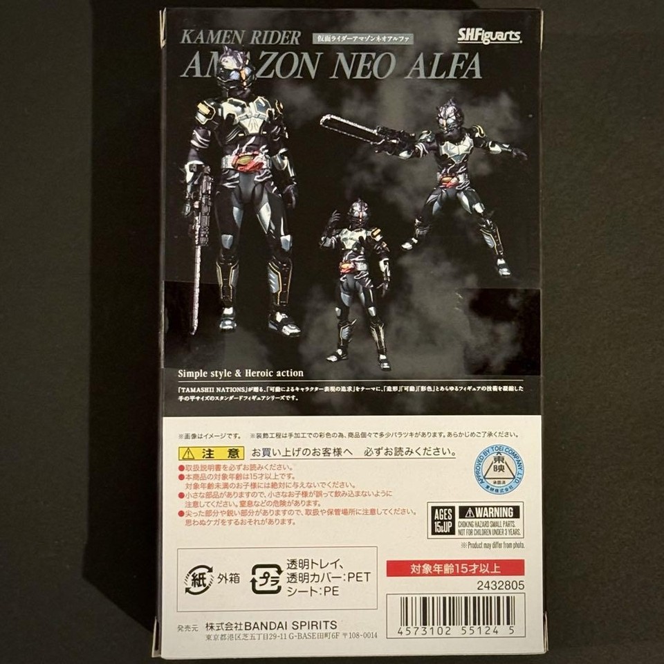 S.H.Figuarts Kamen Rider Amazon Neo Alpha Tamashii Web Limited 80mm ...