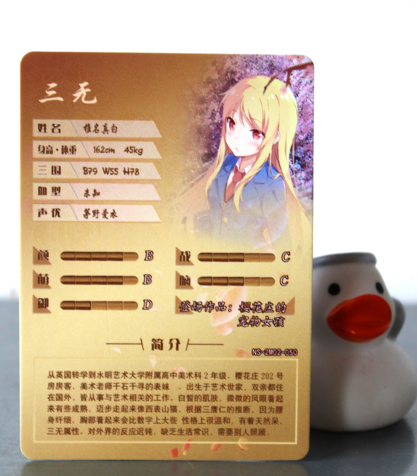 Goddess Story TCG card - SR - Mashiro Shiina - NS-2M02-050 Pet Girl of ...