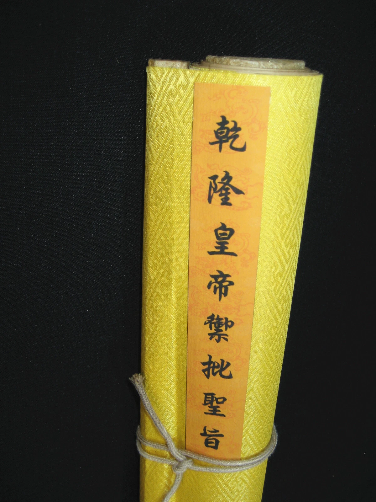 Old Chinese imperial edict of the Qing Dynasty Qianlong Palace 乾隆宫廷圣旨 ...