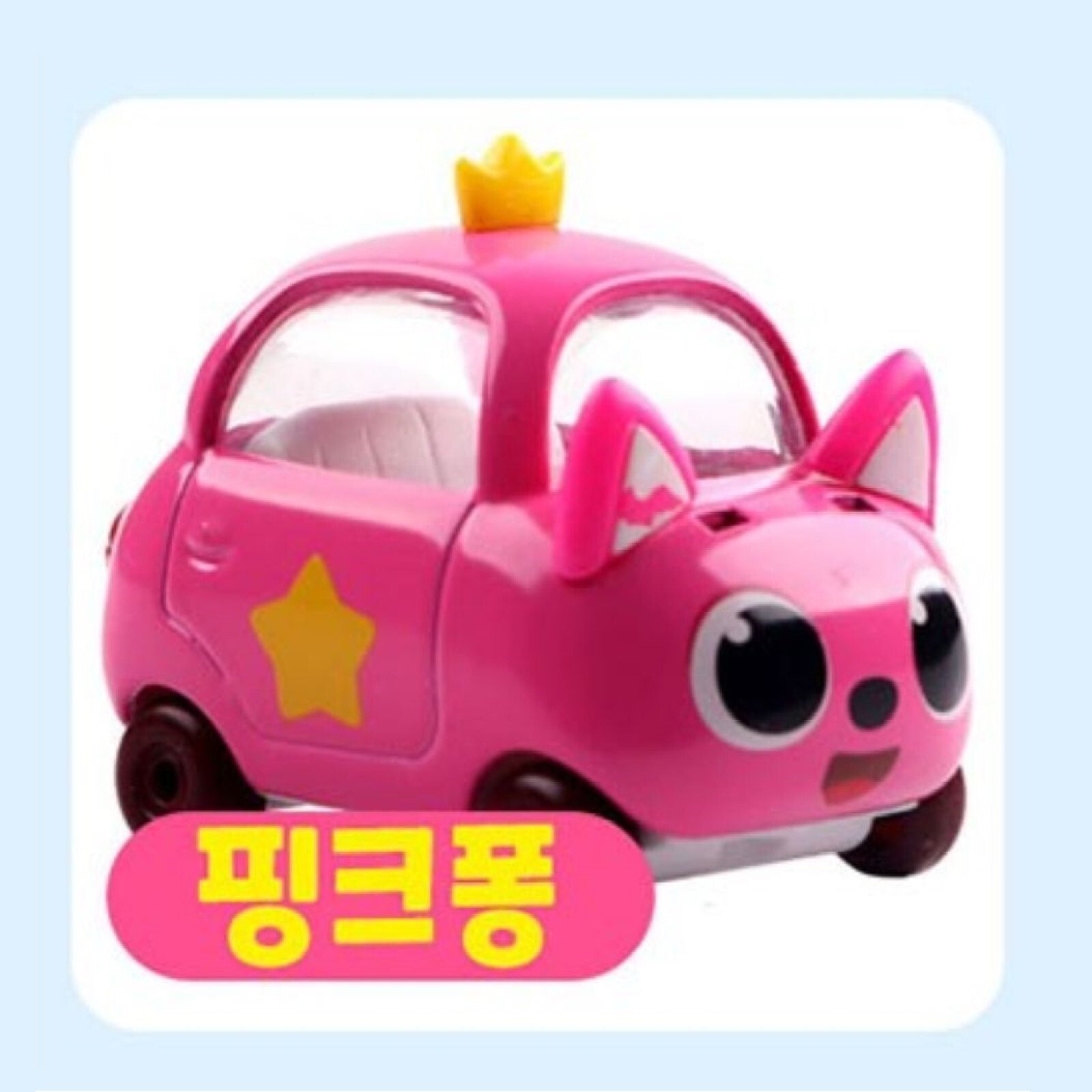 Pinkfong Babyshark * Mini Diecast Metal Toy Car Kamicar Korean Toy 10 ...