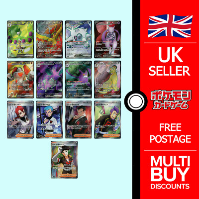 sv10 SR Glory of Team Rocket Full Art Rares Japanese Pokemon Cards ...