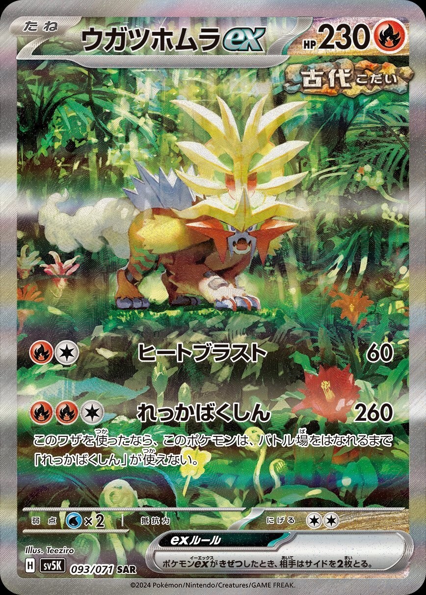Pokemon Card Entei - Gouging Fire EX SAR 093/071 Wild Force SV5K JAP ...