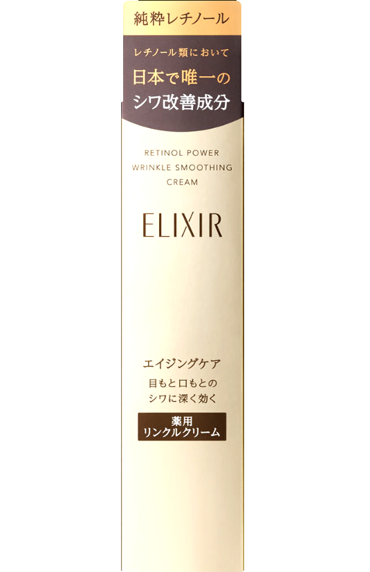 SHISEIDO ELIXIR Retinol Power Wrinkle Cream S 15g | Pure Retinol Anti-Wrinkle JP | eBay