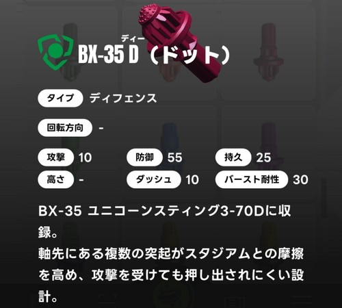 Takara Tomy Beyblade D Dot Bit 2-Piece Set with Unicorn Sting BX-35 ...