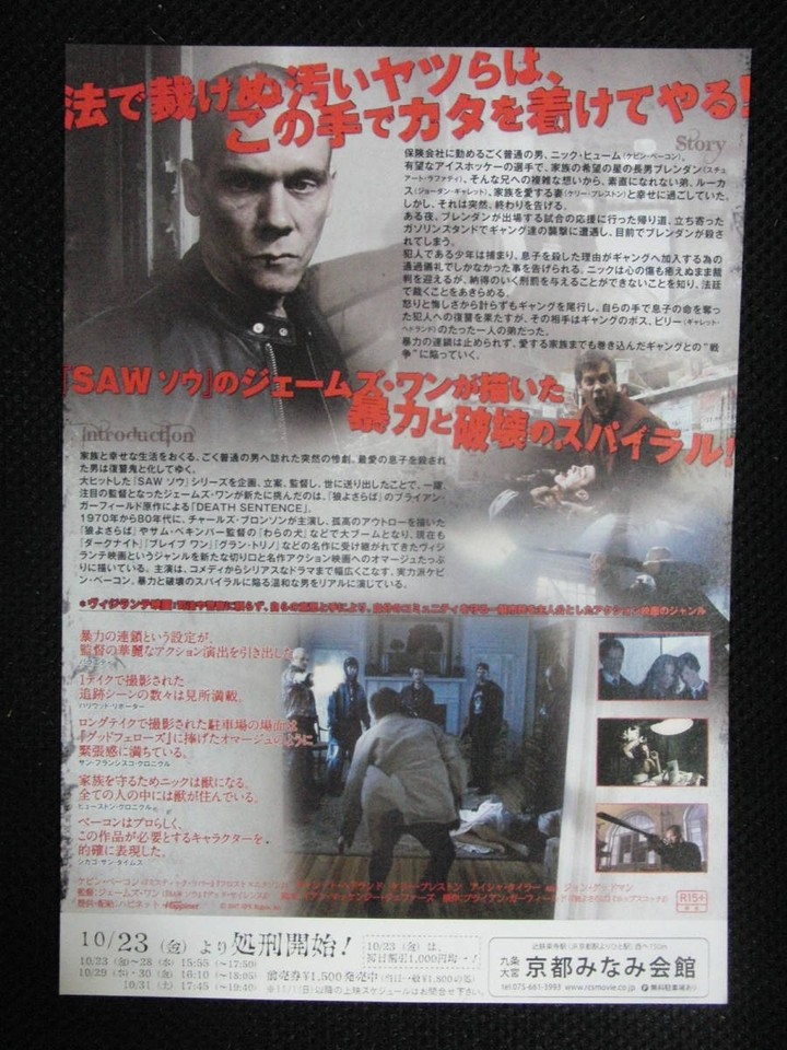 Wolf Death Sentence 2 KevBacon | eBay