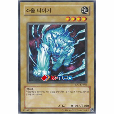 Yugioh Card "Soul Tiger" IOC-KR003 Korean Ver Common | eBay