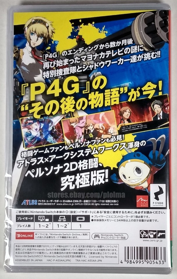 PERSONA 4 ARENA ULTIMAX New NINTENDO SWITCH Game JP RELEASE Ultra ...