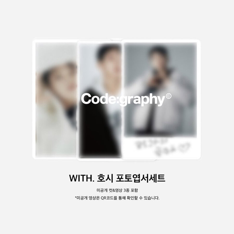 SEVENTEEN HOSHI x CODEGRAPHY 22 WINTER Official Promotional POSTCARD ...