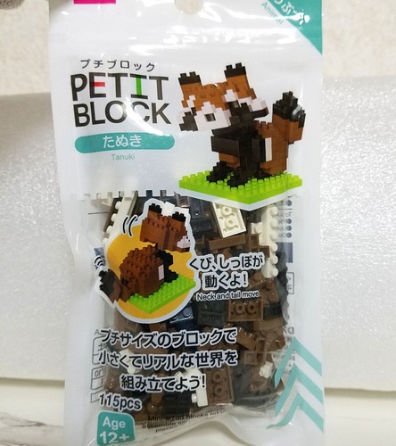 Daiso Petit Block Animal Series Tanuki Mini Blocks Building Toys | eBay UK