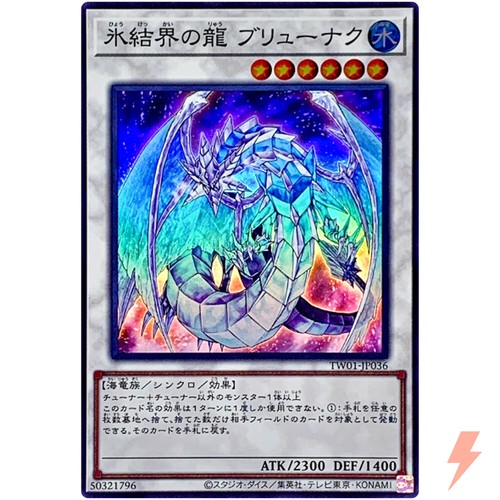 Brionac, Dragon of the Ice Barrier - Super Rare TW01-JP036 Terminal World | eBay
