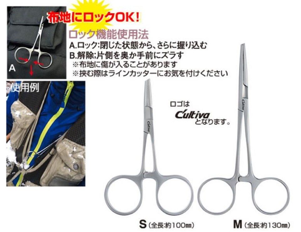 Owner FT-06 Multi Forceps Split Ring Opener 130mm Size M (2280) | eBay