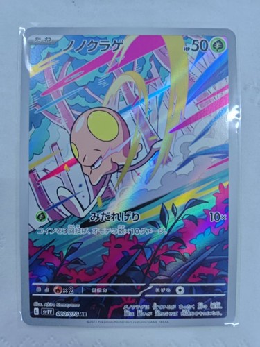 080-078-SV1V-B - Pokemon Card - Japanese - Toedscool - AR | eBay