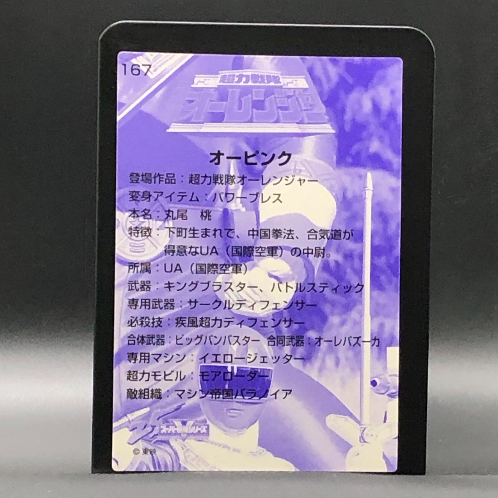 Oh Pink Chouriki Sentai Ohranger Card TCG Japanese Toei #167 | eBay