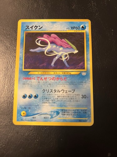 (NM/MT) Japanese Suicune No. 245 Neo Premium File 3 Promo Neo Folder | eBay