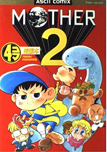 Mother 2 Poster