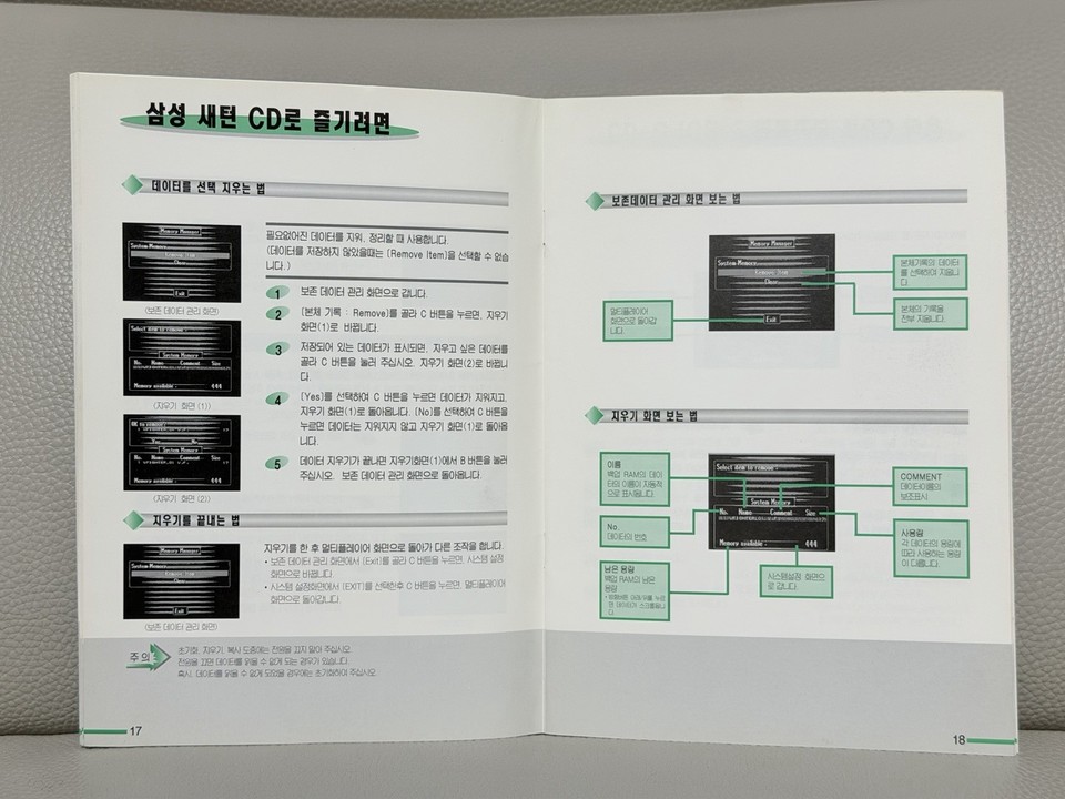 SAMSUNG Sega Saturn SPC-ST/ST2 Korean Version Console Manual Korea ...