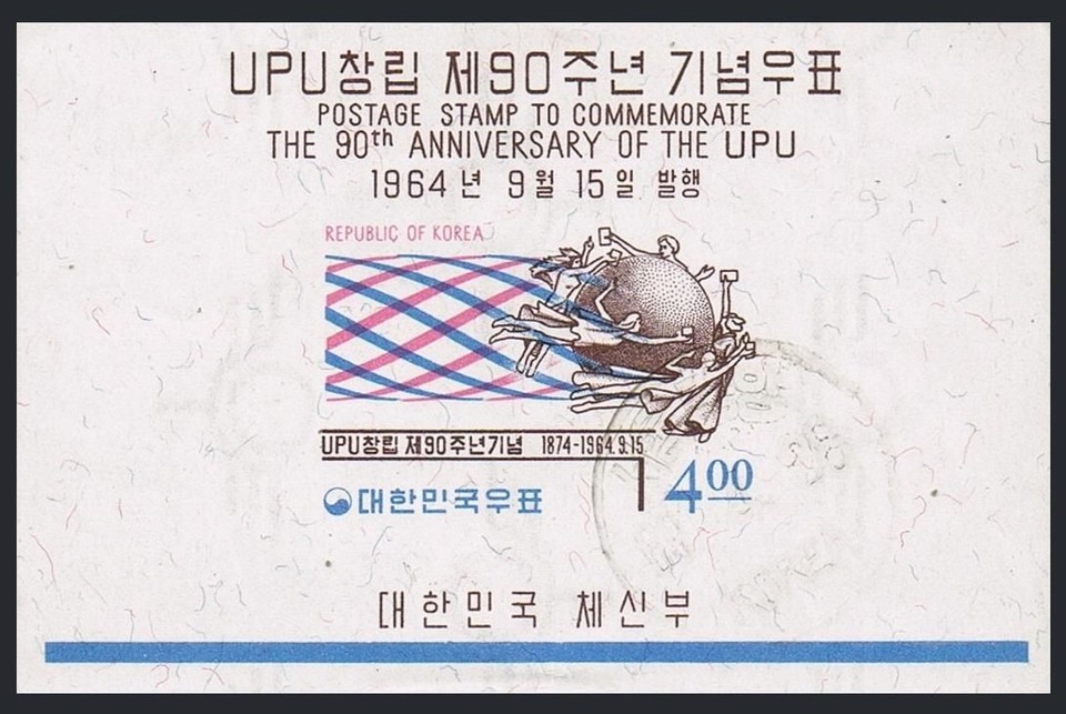 Korea South 447a, CTO. Michel Bl.193. UPU 90th Ann.1964. UPU Monument ...