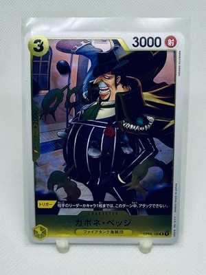 Capone "Gang" Bege One Piece Japanese Kingdoms of Intrigue Bandai OP04 ...