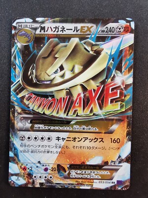 M Steelix EX Shiny 033/054 Xy11 Japanese Pokemon Card | eBay