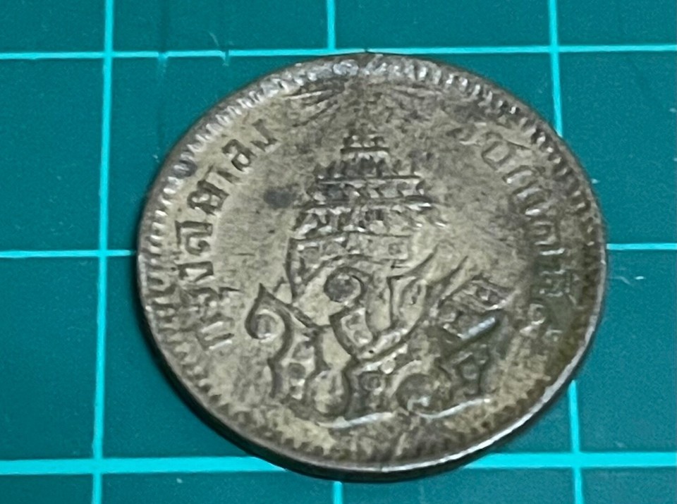 2 coin1882 Thailand World Coin 1 Att Coin 1/8 Fuang Siam King Rama V ...
