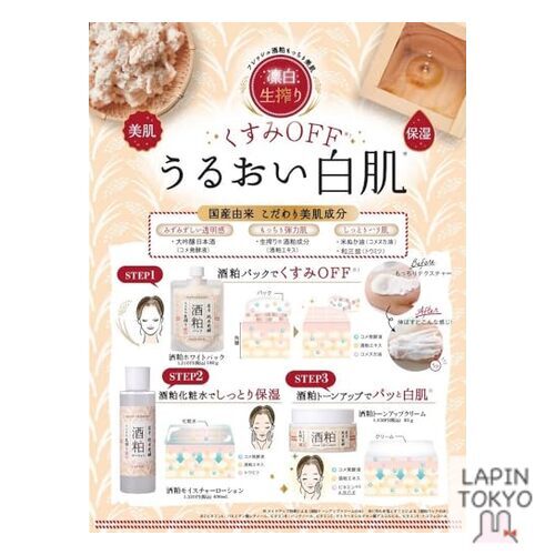 [NEW] Rinkha Raw Squeezed Sake Sake Sake Sake Tone Up Cream 85g (Face ...