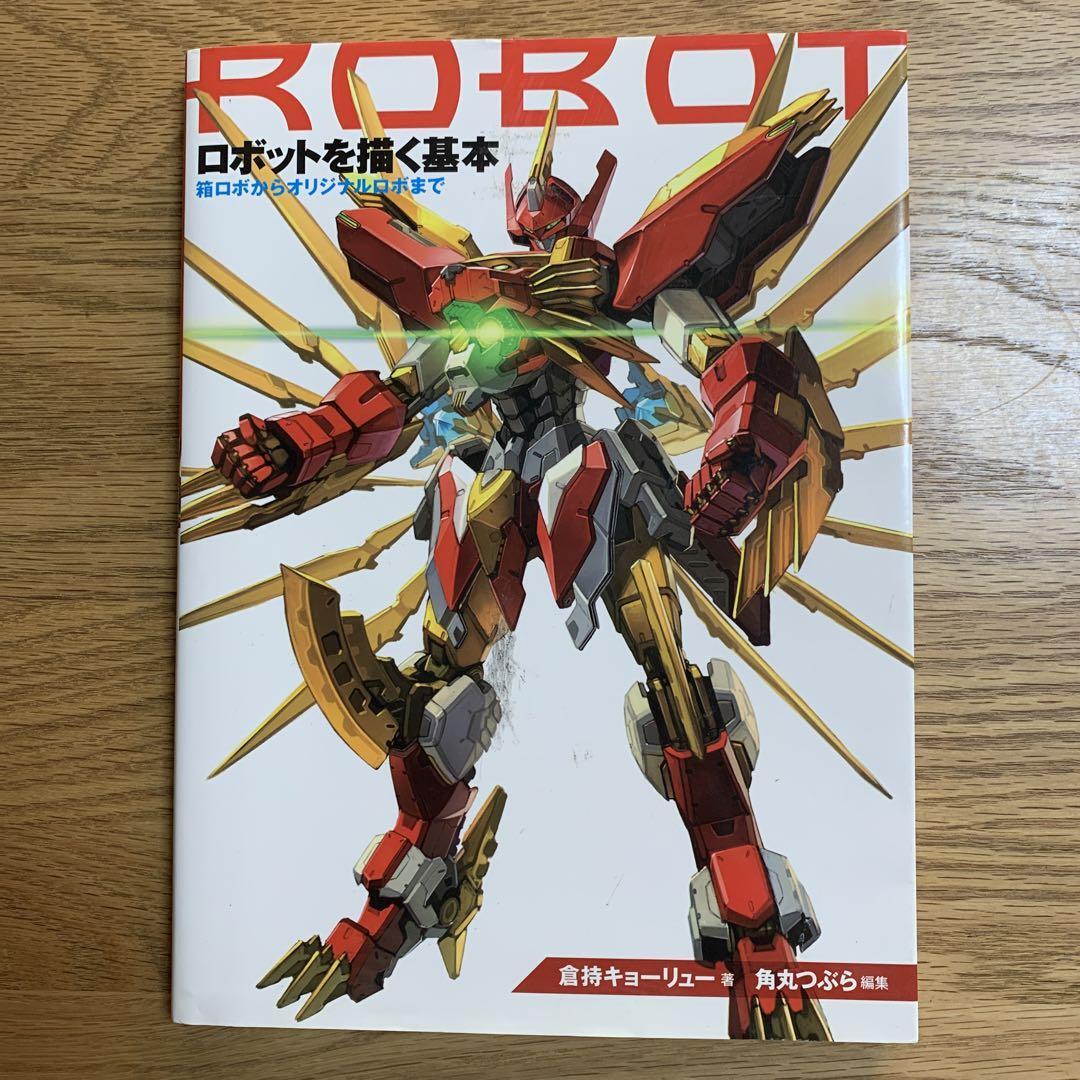 Set of 2 How to Draw Robots The Basics Anime Manga Mecha Art Guide book ...