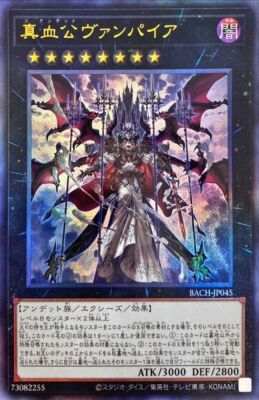 Yugioh BACH-JP045 The Zombie Vampire Ultimate | eBay