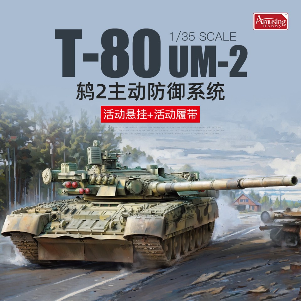 Amusing 35A068 1/35 T-80UM-2 Russian Main Battle Tank Assembly Model ...