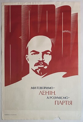 Vintage retro Soviet Russian USSR CCCP communist politic Lenin ...