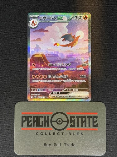 Charizard ex 151 201/165 Japanese Alt Full Art Scarlet & Violet 151 ...