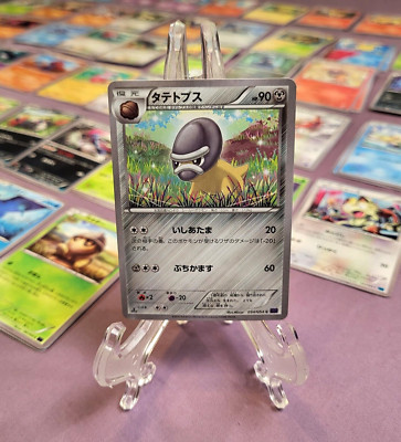 Pokémon XY11 Shieldon 034/054 C Japanese 1st Edition Common Card 2016 ...