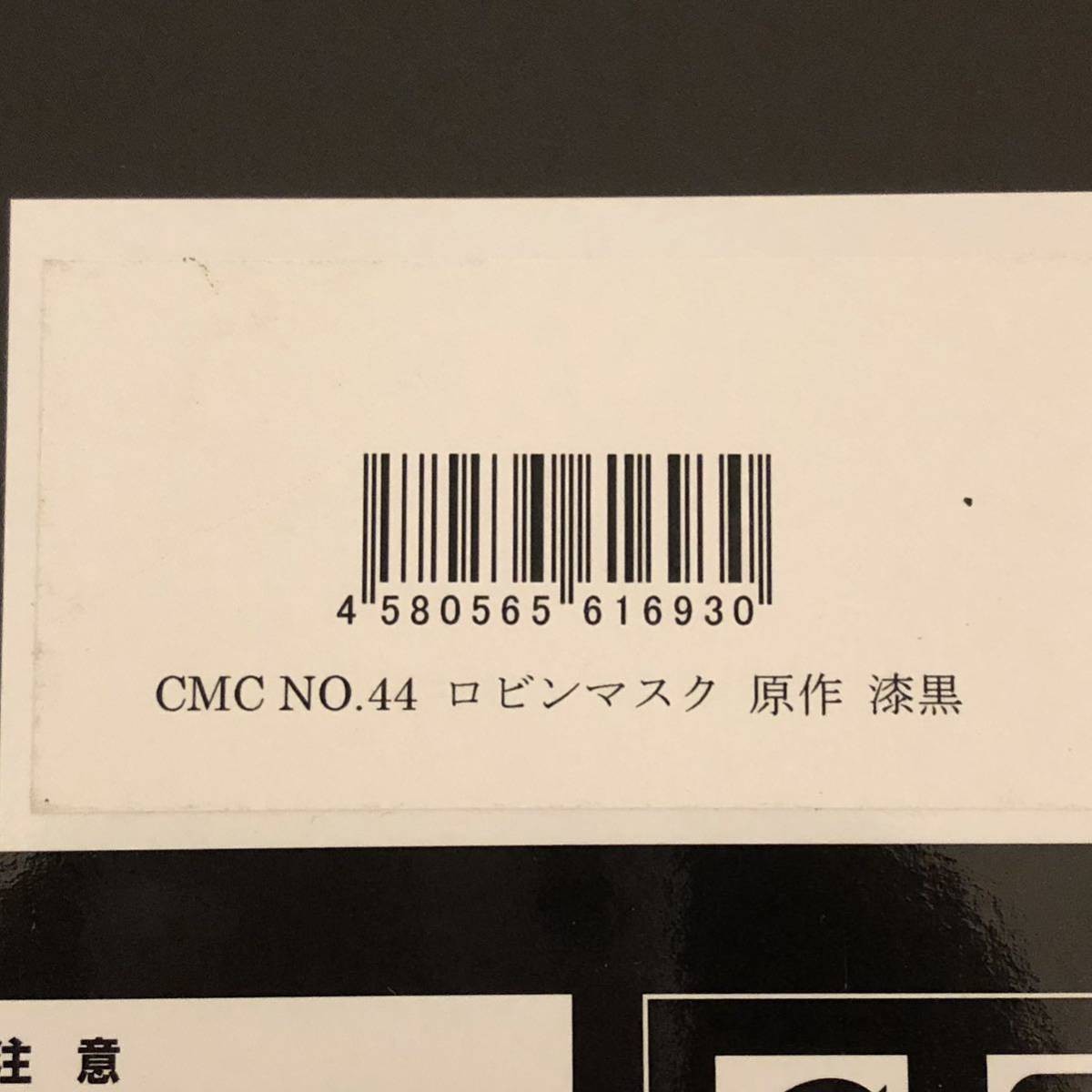 Figure King Limited CCP CMC vol.44 Robin Mask Original Color Jet Black ...