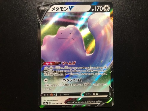 Ditto V [NM] - Japanese Pokemon Card (s4a #140/190) Shiny Star V | eBay ...