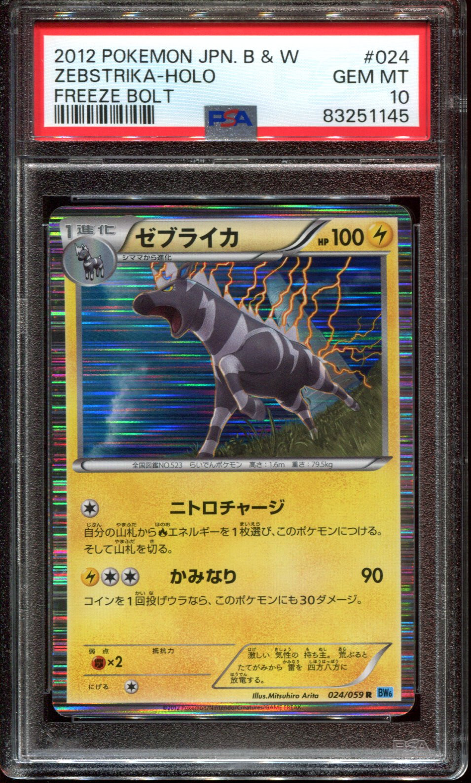 *LOW POP 2* PSA 10 Zebstrika 024/059 BW6 Freeze Bolt 2012 Japanese Pokemon Card | eBay