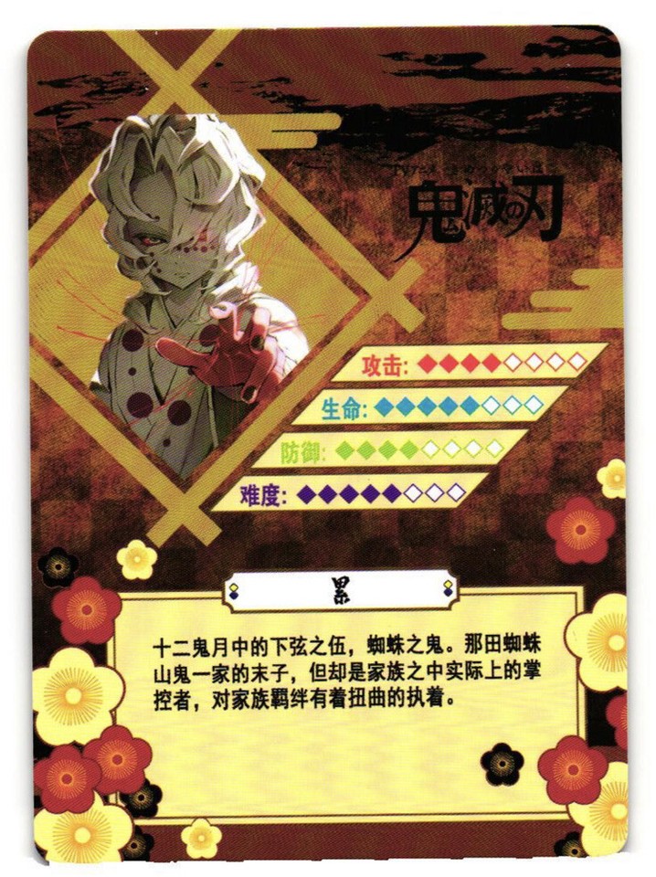 Rui Lower Noon Demon SLR GM-SLR-06 Demon Slayer Kimetsu no Yaiba Anime ...