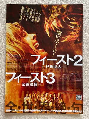 Feast II & III John Gulager Jenny Wade Clu Gulager '04 Movie Flyer ...