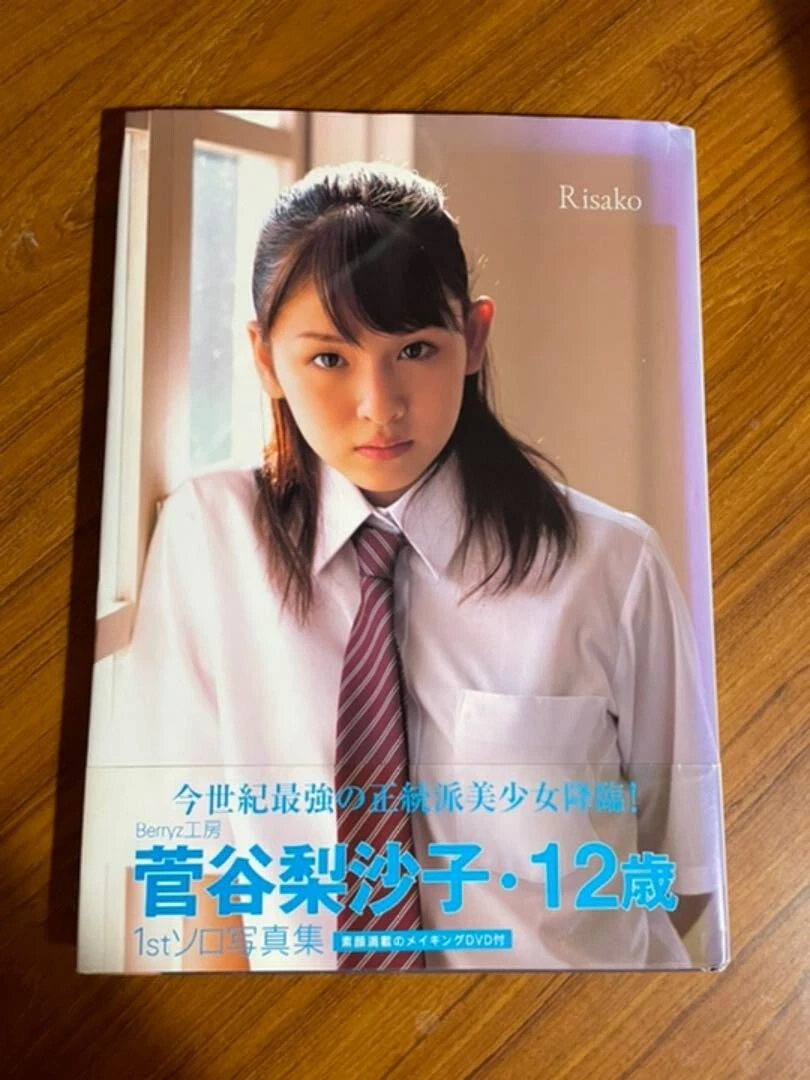 Risako Sugaya Photobook