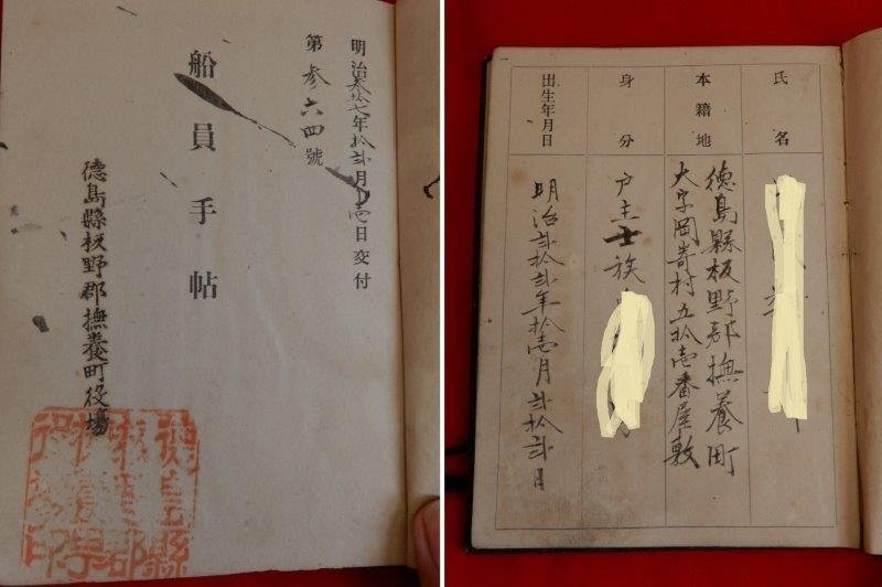 imperial Japanese navy original rank insignia WWⅡ military IJA IJN army ...