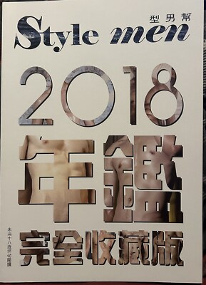 Style Men 2018 Magazine | Beautiful Asian Men | Gay/Nude | eBay