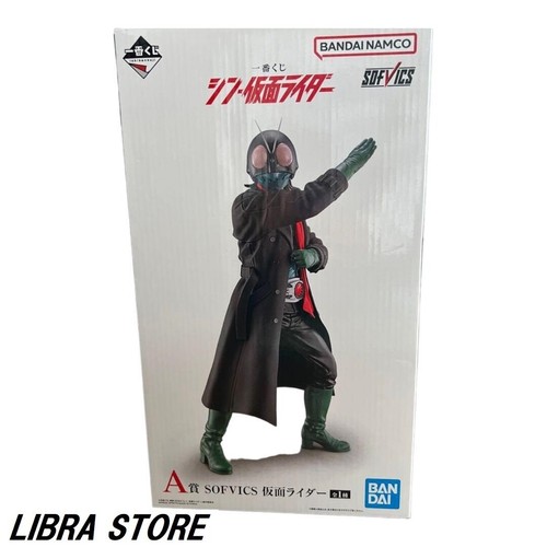RARE Shin Kamen Rider SOFVICS Figure Ichiban Kuji 2023 EXPRESS ...