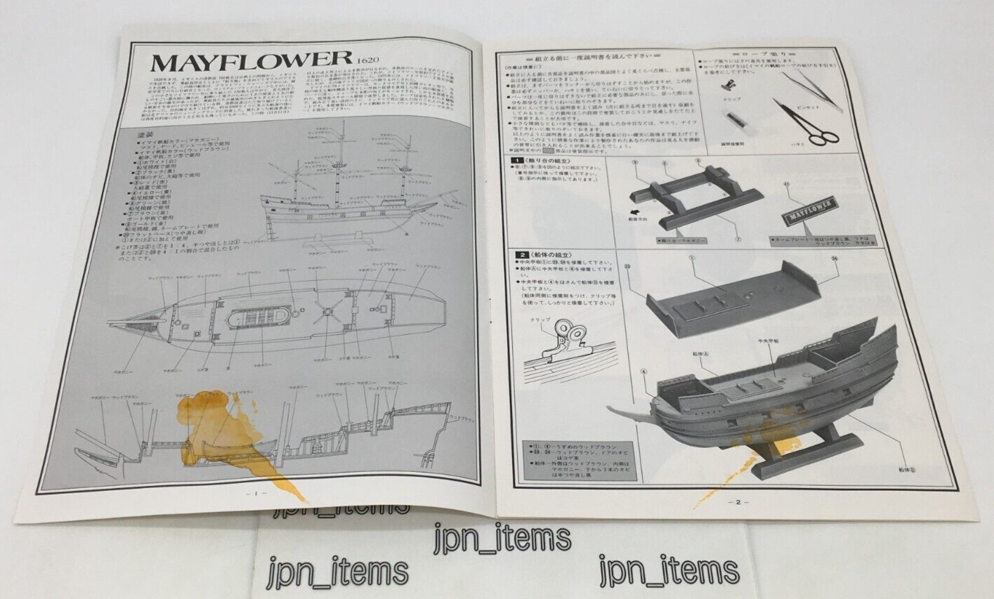 Imai 1/70 Mayflower Vintage Plastic Model Kit Unassembled 1980s Ship ...