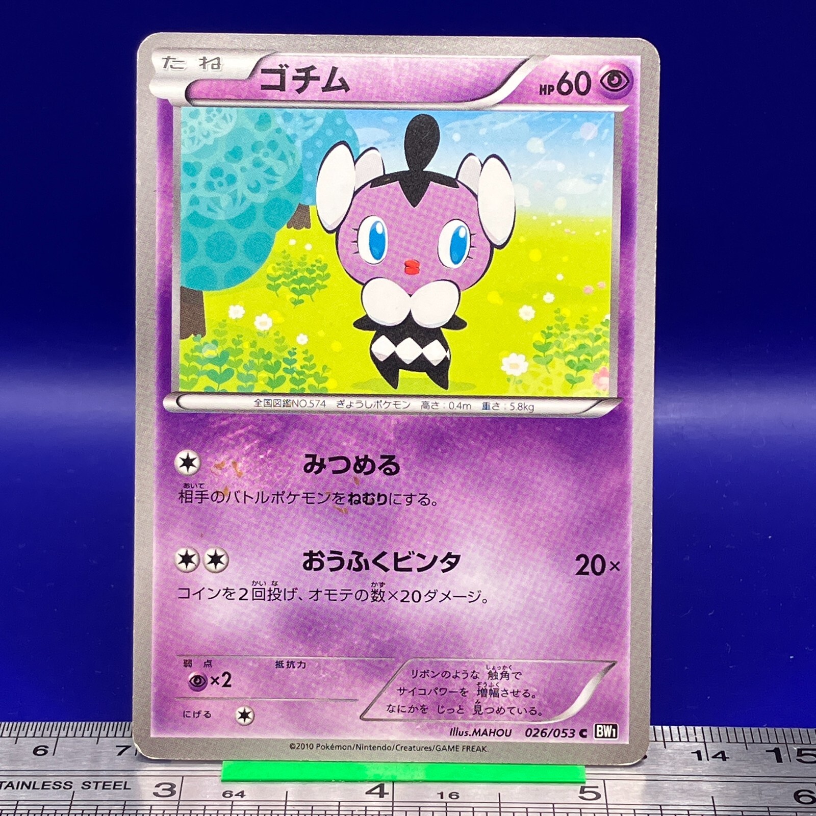 Gothita Pokemon Card 2010 026/053 BW1 Nintendo TCG Japanese #108a | eBay