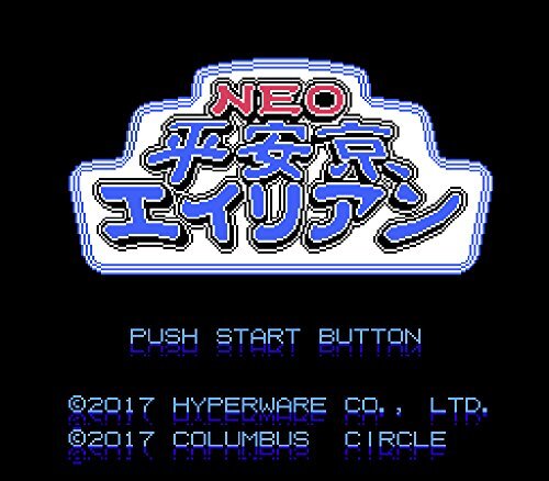 Neo Heiankyo Alien Famicom ROM cartridge 8 BIT Retro FC NES Standard ...