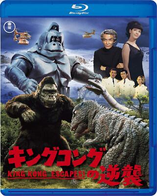 King Kong Strikes Back Blu-ray(King Kong Escapes) | eBay