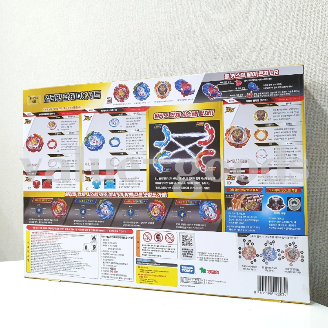 TAKARA TOMY B-203 Beyblade Burst Ultimate Fusion DX set New Korean | eBay