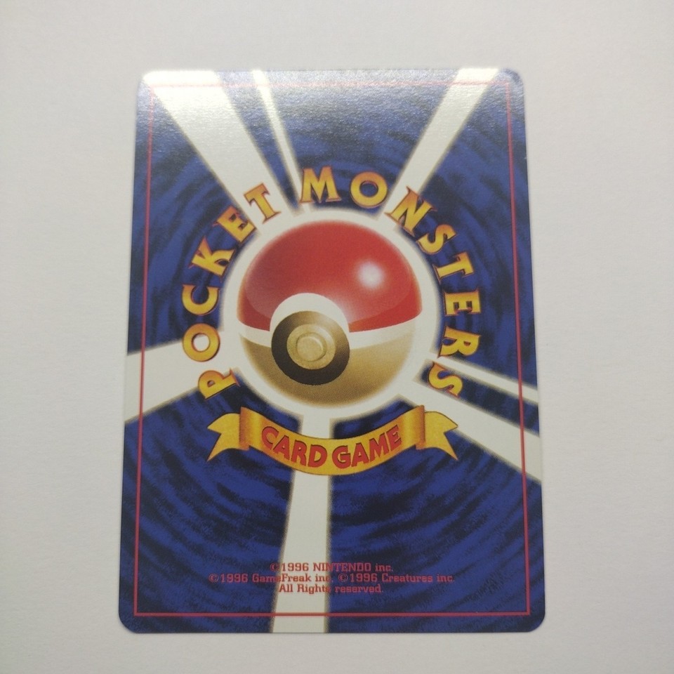 Erikas Bellsprout #69 Pokemon Gym Leaders Japanese Uncommon | eBay UK