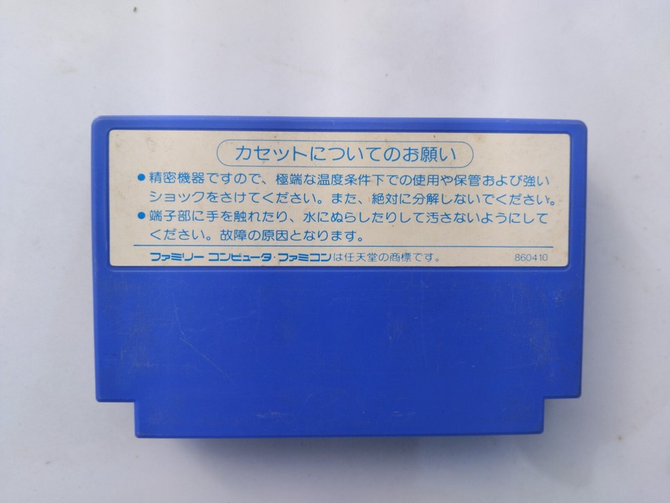 Rygar Argus no Senshi NES Famicom Japan | eBay