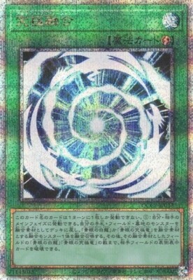 Ultimate Fusion (Quarter Century Secret Rare) QCCP-JP013 Yugioh Japanese NM | eBay